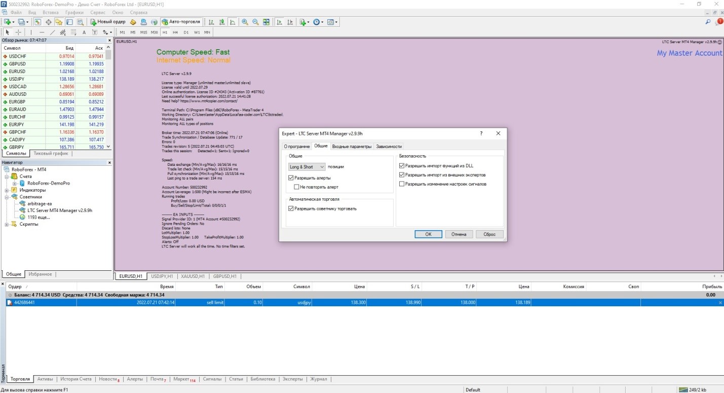 Software review of Local Trade Copier – copier.bestarbitragesoftware.com